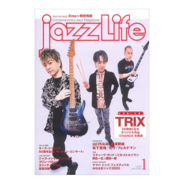 ジャズライフ jazzLife 2026年1月号【雑誌】  ■COVER STORY：TRIX 22枚目となるオリジナル作品『CHANCE』を発表  ■スペシャル対談 スティーヴ・ガッド×ミカ・ストルツマン：ミカ・ストルツマンの新作2作にス...