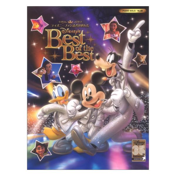 ヤマハミュージックメディア ピアノソロ ディズニーファン読者が選んだ ディズニー ベストオブベスト〜創刊35周年記念盤【楽譜】  ディズニーファンが選んだ、ディズニーファンで選ばれた究極のベストがここに！  創刊35周年を迎えた月刊誌「ディ...