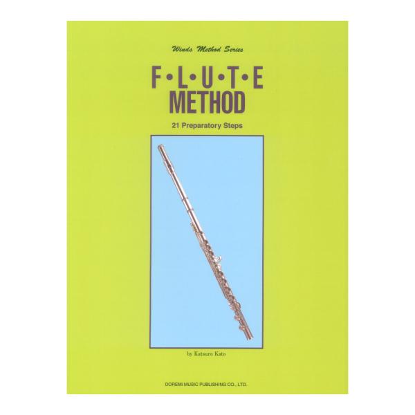 ドレミ楽譜出版社 管楽器メソードシリーズ フルート教本 導入編【教本】  はじめてフルートを手にする方のための入門書です。演奏に集中できるようにイメージをつかみやすい良く知られた曲を用いる一方で、楽器上達のために必要不可欠でありながら、しば...