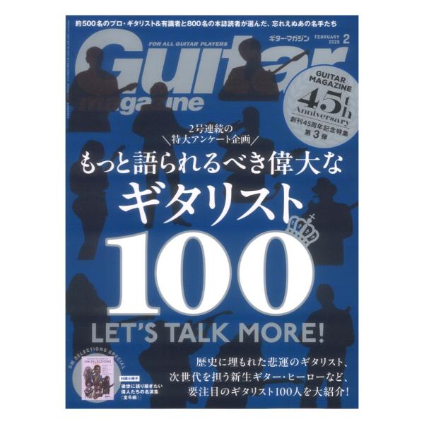 リットーミュージック ギター・マガジン 2026年2月号【雑誌】  ◎表紙／新春特大号＆創刊45周年記念特集第3弾 もっと語られるべき偉大なギタリスト100 歴史に埋もれた悲劇のギタリスト、 次世代を担う新生ギター・ヒーローなど、 要注目の...