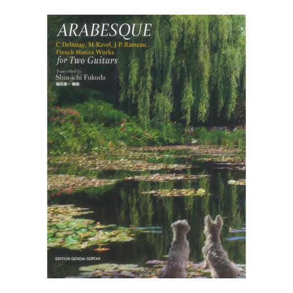 [ 収載曲 ] アラベスク第1 番（ドビュッシー） ボヘミア風舞曲（ドビュッシー） 夢（ドビュッシー） ゴリウォークのケイクウォーク（ドビュッシー） 亡き王女のためのパヴァーヌ（ラヴェル） 優しい嘆き［ロンドー］（ラモー） ミューズたちの対...