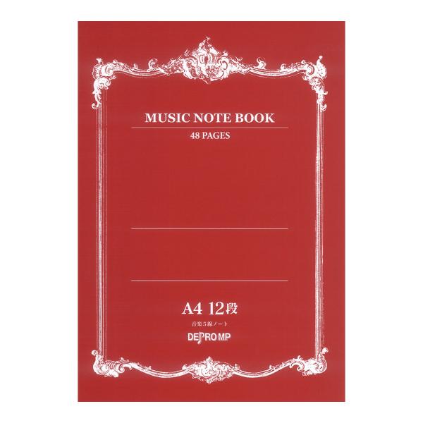 デプロMP 音楽5線ノート A4 12段【ノート】  A4サイズの音楽5線ノート。 5線サイズ8mm×12段、小節線ガイド付き。  著者：デプロMP 編 出版年月日：2025/11/30 ISBN：9784866339177 JANコード：...