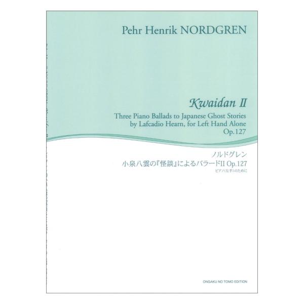 音楽之友社 舘野泉 左手のピアノシリーズ 小泉八雲の『怪談』によせるバラード2 Op.127【楽譜】  小泉八雲の怪談集より「不思議で謎めいた物語」ばかりが題材に選ばれている。 全3曲。  かなわぬ恋の怨念が振袖にやどる「振袖火事」、美しい...