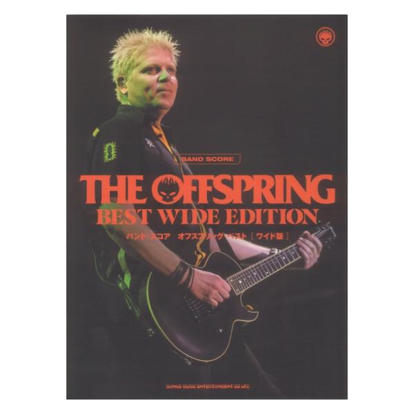 シンコーミュージック バンドスコア オフスプリングベスト ワイド版【楽譜】  90年代以降のパンク・ロック・シーンを牽引し続けるオフスプリング。その代表曲・人気曲を厳選したバンド・スコアが、見やすい［ワイド版］で登場。 「カム・アウト・アン...