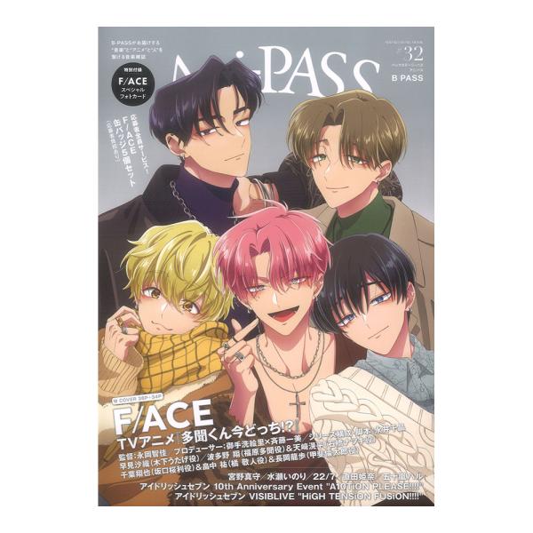 シンコーミュージック Ani-PASS #32【雑誌】  Wカバー特集（38P＋34P）：TVアニメ『多聞くん今どっち!?』F/ACE 現在人気放送中のTVアニメ『多聞くん今どっち!?』から、F/ACEがAni-PASS #32のWカバー特...