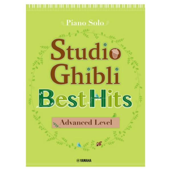 ヤマハミュージックメディア Piano Solo Studio Ghibli Best Hits Advanced Level【楽譜】  【ヤマハグローバル版】Popular Studio Ghibli songs in advanced-...