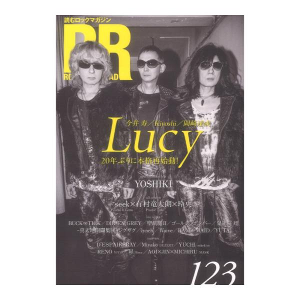 シンコーミュージック ROCK AND READ 123【雑誌】  cover Lucy（今井寿／Kiyoshi／岡崎達成） 20年ぶりに本格再始動！  special interview YOSHIKI  live report BUCK...
