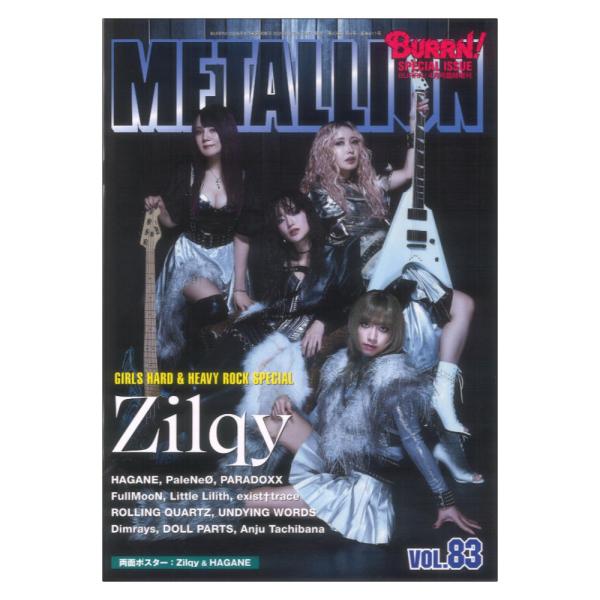 シンコーミュージック METALLION Vol.83【雑誌】  女性メタル系アーティストの大特集号  表紙巻頭：Zilqy  元AldiousのToki＜g＞、元LOVEBITESのMiho＜b＞が、Anna＜vo＞、Kano＜ds＞とい...