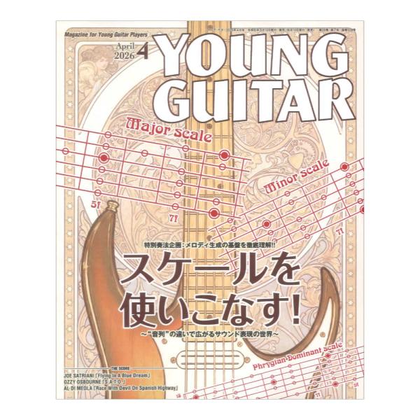 シンコーミュージック YOUNG GUITAR 2026年4月号【雑誌】  FEATURES ■［SPECIAL COVER EDITION］A Guide to Utilizing Scales for Guitar Playing スケ...