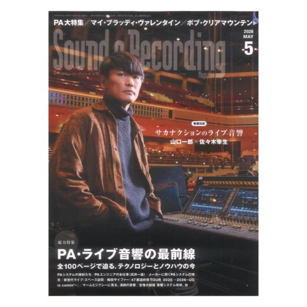 リットーミュージック サウンド＆レコーディング・マガジン 2026年5月号【雑誌】  ■表紙・巻頭インタビュー  サカナクションのライブ音響 山口一郎×佐々木幸生、PAを語り合う サンレコ今号のテーマは「PA・ライブ音響」。その世界にアーテ...