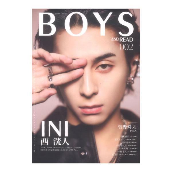 シンコーミュージック BOYS AND READ 002【雑誌】  全9人がパーソナルで生い立ちを語り尽くしたボーイズ版ノンフィクションストーリー集  cover 西 洸人（INI）  back cover 曽野舜太（M!LK）  寺尾香信...
