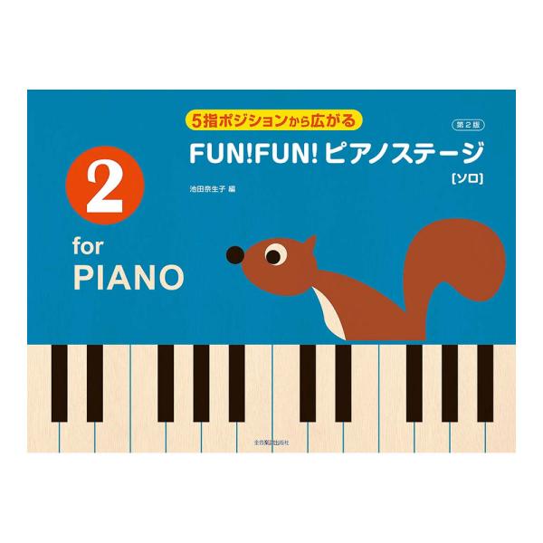 ■収載曲： 1. 交響曲 第9番（合唱付）Op.125 第4楽章（喜びの歌）より抜粋／ルートヴィヒ・ヴァン・ベートーヴェン 2. ふしぎなポケット／渡辺 茂 3. ちょうちょう 4. 君をのせて（「天空の城ラピュタ」より）／久石 譲 5. ...
