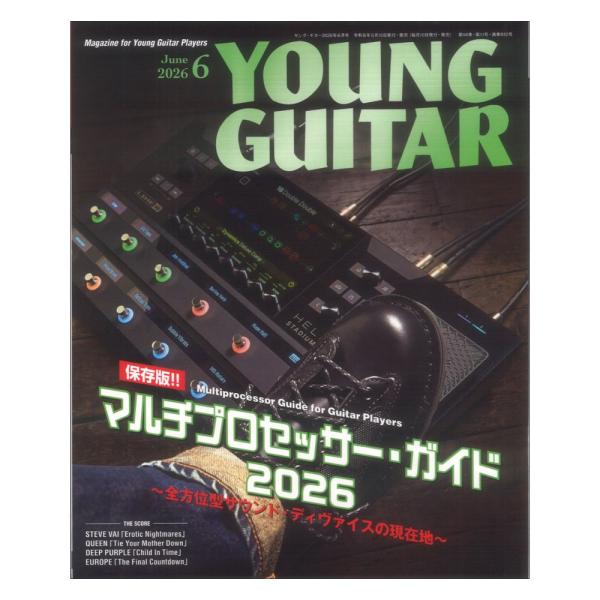 シンコーミュージック YOUNG GUITAR 2026年6月号【雑誌】  プロ／アマチュア、スタジオ／ステージを問わず、近年アンプやエフェクターに替わる\“神器\”として存在感を強めているのが「マルチプロセッサー」と呼ばれる機器です。その...