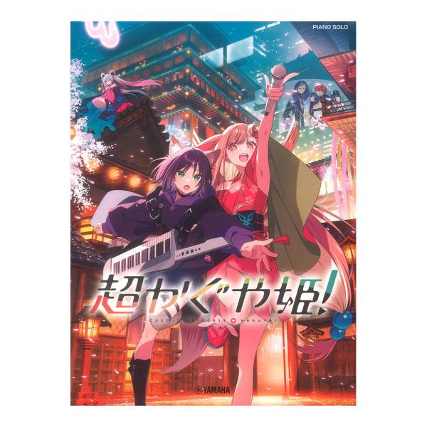 収載曲一覧 [1]  Ex-Otogibanashi/ryo (supercell) [2]  Remember/yuigot [3]  星降る海/Aqu3ra [4]  私は、わたしの事が好き。/HoneyWorks [5]  ワールドイ...
