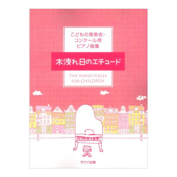 ■曲目： 1. いっぽんばしわたろ／安倍美穂 2. 気分はサスペンス／森山智宏 3. 遠くへのびる かげ／名田綾子 4. アリさんのたいそう／大野 愛 5. どんぐり みいつけた！／轟 千尋 6. とんがり帽のダンス／大野 愛 7. キャプ...