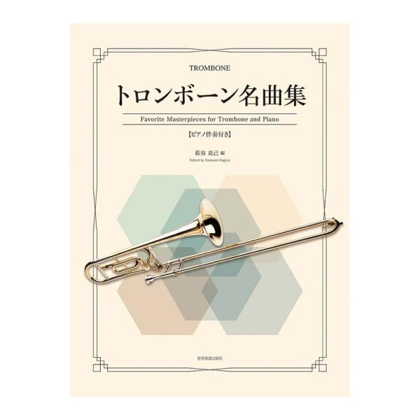 ■収載曲： 1. オンブラ・マイ・フ／ゲオルク・フリードリヒ・ヘンデル 2. アヴェ・マリア ／ヨハン・ゼバスティアン・バッハ／シャルル・グノー 3. ボルドーニのヴォカリーズ・エチュード第3番／マルコ・ボルドーニ 4. ボルドーニのヴォカ...