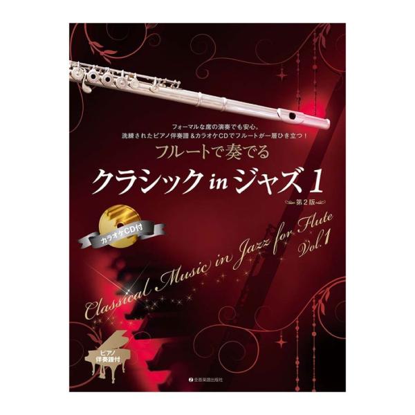 ■収載曲： 1. ダッタン人の踊り（歌劇「イーゴリ公」より）／アレクサンドル・ボロディン 2. グノーのアヴェ・マリア／シャルル・グノー／ヨハン・ゼバスティアン・バッハ 3. ボレロ／モーリス・ラヴェル 4. カッチーニのアヴェ・マリア／ジ...
