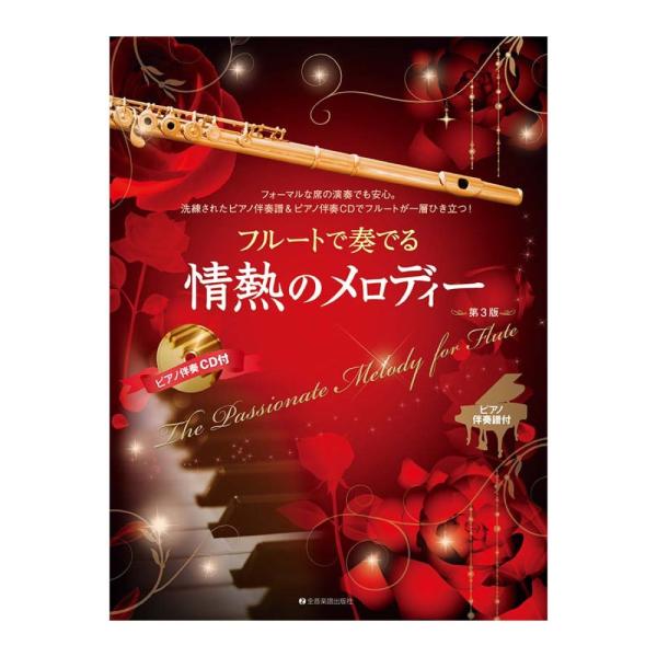 ■収載曲： 1. 情熱大陸／葉加瀬 太郎 2. リベルタンゴ／アストル・ピアソラ 3. 彼こそが海賊（「パイレーツ・オブ・カリビアン」より）／ハンス・ジマー／クラウス・バデルト／ジェフ・ザネリ 4. レット・イット・ゴー（「アナと雪の女王」...