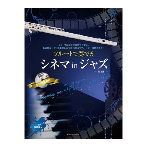 ■収載曲： 1. 虹の彼方に／ハロルド・アーレン 2. ムーン・リヴァー／ヘンリー・マンシーニ 3. シャル・ウィ・ダンス／ハマースタイン2世，オスカー 4. いそしぎ／ジョニー・マンデル 5. 星に願いを／リー・ハーライン 6. 二人でお...