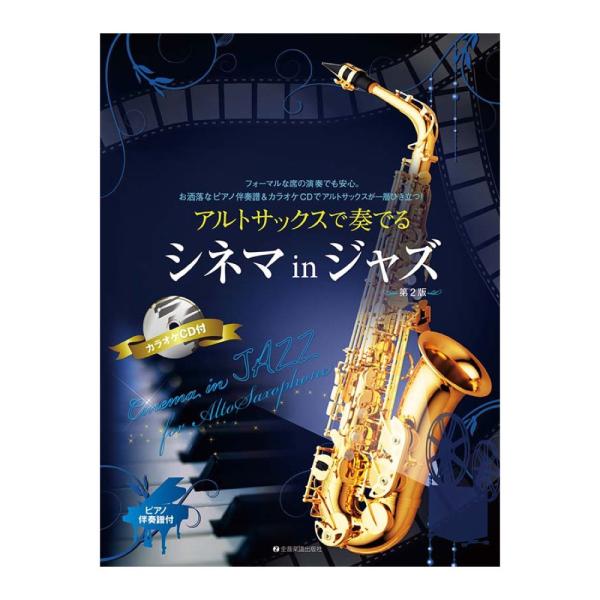 ■収載曲： 1. 虹の彼方に／ハロルド・アーレン 2. ムーン・リヴァー／ヘンリー・マンシーニ 3. シャル・ウィ・ダンス／ハマースタイン2世，オスカー 4. いそしぎ／ジョニー・マンデル 5. 星に願いを／リー・ハーライン 6. 二人でお...