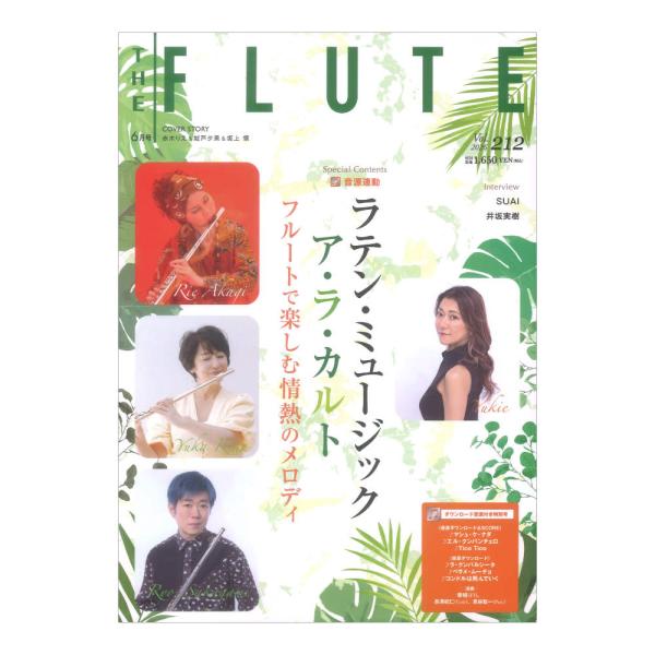 アルソ出版 ザ・フルート vol.212【雑誌】  「THE FLUTE vol.212」は、ダウンロード音源付き特別号！ 今号の特集テーマは「ラテン音楽」です。本誌連載「笛奏で人〜幸枝のラテン流」でおなじみのフルーティスト・幸枝さんにご協...