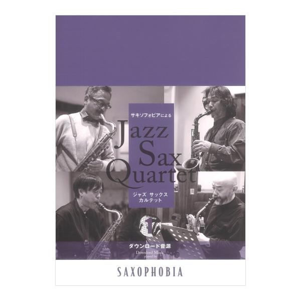唯一無二のサウンドを、あなたのアンサンブルで。  ジャズ・サキソフォン・カルテット"SAXOPHOBIA"による公式スコアブック『Jazz Sax Quartet』が、2巻同時に新登場！2007年の前作以来、約20年ぶりとなるファン待望の一...
