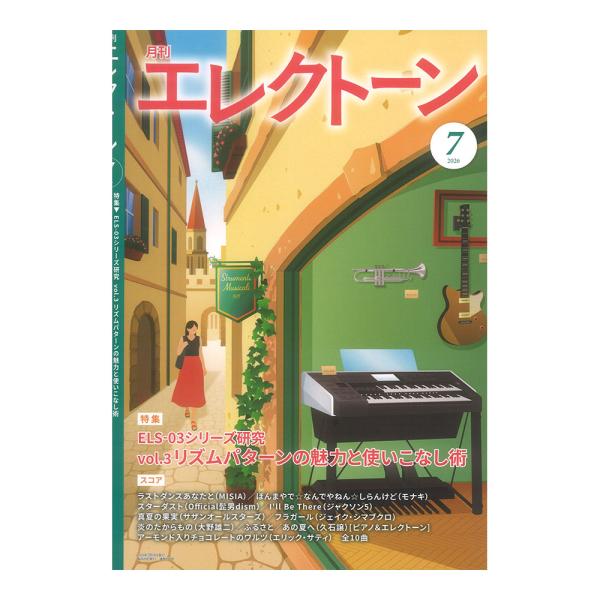 今月の特集は、「ELS-03シリーズ研究 vol.3 リズムパターンの魅力と使いこなし術」  月刊エレクトーン2026年7月号の特集は、"エレクトーン STAGEA ELS-03シリーズ研究"の第3弾！ 【多彩なリズムで演奏表現を広げよう〜...