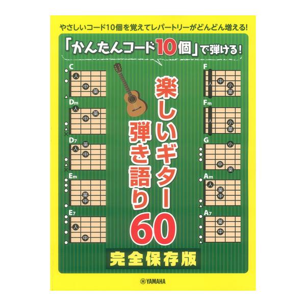■収載曲一覧： [1]  ルージュの伝言/荒井 由実 [2]  壊れかけのRadio/徳永 英明 [3]  リンダリンダ/ザ・ブルーハーツ [4]  乾杯/長渕 剛 [5]  夢の中へ/井上 陽水 [6]  小さな恋のうた/MONGOL80...