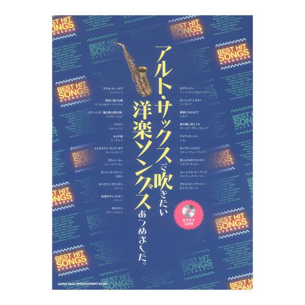 曲目（全20曲） ■アイル・ビー・ゼア（ジャクソン5） ■明日に架ける橋（サイモン＆ガーファンクル） ■ユア・ソング（僕の歌は君の歌）（エルトン・ジョン） ■イマジン（ジョン・レノン） ■ならず者（イーグルス） ■イエスタデイ・ワンス・モア...