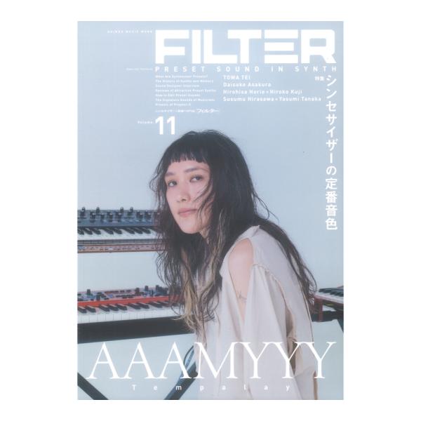 シンコーミュージック FILTER Volume.11【雑誌】  特集：シンセサイザーの定番音色  個々の機種の特徴を活かして作られたプリセット音色は、ビギナーにとって大変便利な存在です。 また、すでにシンセサイザーを使いこなしている人たち...