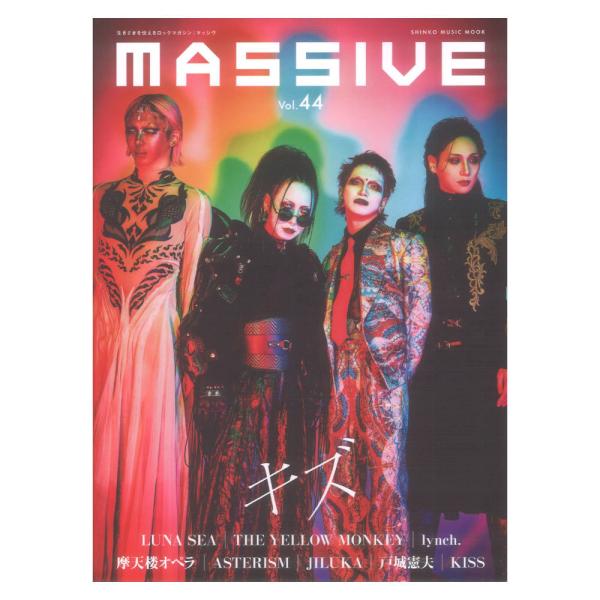 シンコーミュージック MASSIVE Vol.44【雑誌】  表紙巻頭特集　キズ 8月5日に1st LAST ALBUM『極楽より極上の雨』をリリースするキズが表紙に登場！ 独自の世界観を落とし込んだスペシャル撮り下ろし、ソロ・インタビュー...