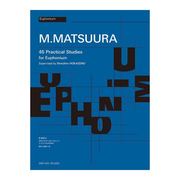 全音楽譜出版社 松浦真沙 45のプラクティカルエチュード ユーフォニアムのための【楽譜】  『プラクティカル・エチュード』は、外囿祥一郎監修による、初心者から上級者まで、音楽的なアプローチをさらに深めたいユーフォニアム奏者のためのエチュード...
