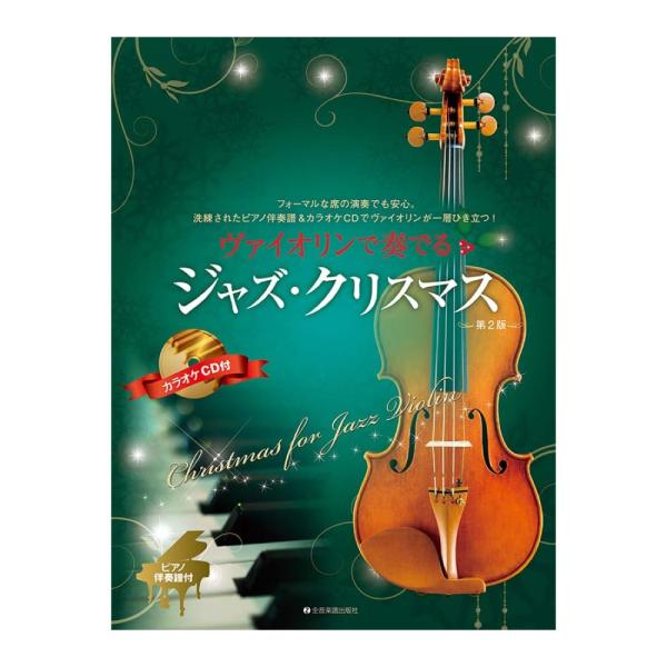 ■収載曲： 1. そりすべり ／ルロイ・アンダーソン 2. 赤鼻のトナカイ ／ジョニー・マークス 3. Merry Christmas Mr. Lawrence／坂本龍一 4. オー・ホーリー・ナイト／アドルフ・アダム 5. ウィンター・ワ...
