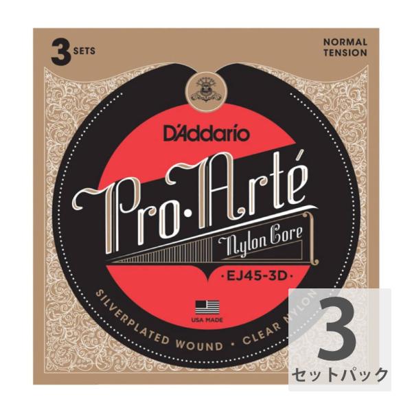 D'Addario(ダダリオ) EJ45-3D クラシックギター弦 3セットパックです。Pro-Arte（プロアルテ）『Normal/Silver on Nylon/Clear Trebles』3セットが１つのパッケージに入った商品です。 ...