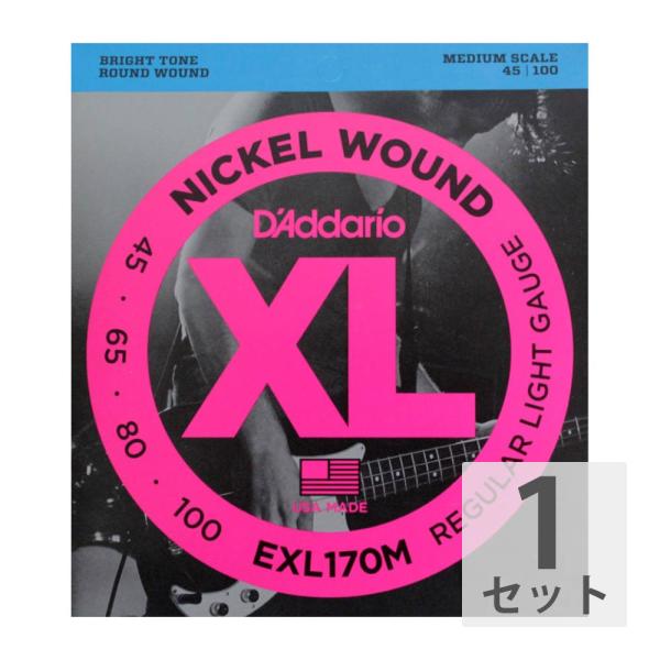 D'Addario EXL170M ミディアムスケール ベース弦ダダリオミディアムスケールベース弦です。ケージは045-065-080-100。