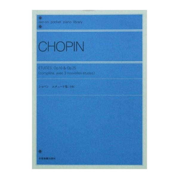 ■収載曲： 1. エチュード 作品10： 第1番 2. エチュード 作品10： 第2番 3. エチュード 作品10： 第3番 4. エチュード 作品10： 第4番 5. エチュード 作品10： 第5番 6. エチュード 作品10： 第6番 ...