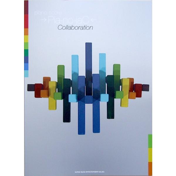 シンコーミュージックピアノスコア →Pia-no-jaC← Collaboration【楽譜】ピアノとカホンの2人で構成されるインストゥルメンタルユニット、→Pia-no-jaC←のスコア第4弾が登場!Best Album『First Be...