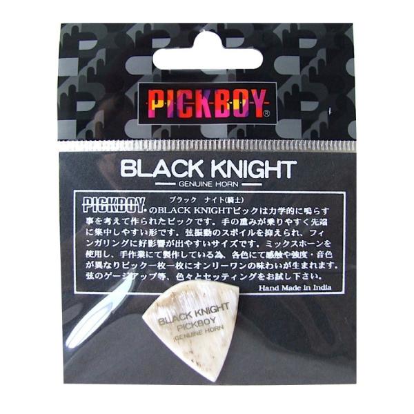 PICKBOY GP-AS/BLK1 Assur Black Knight Genuine Horn ギターピック 1枚※天然素材、ハンドメイド品のため個体によって色合いや柄、厚みなどに若干のばらつきがございます。個体のご指定はお受けできま...