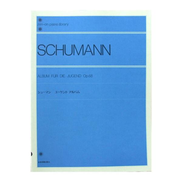 [曲目]1.ユーゲント・アルバム「1.メロディー」Op.68-12.ユーゲント・アルバム「2.兵士の行進」Op.68-23.ユーゲント・アルバム「3.はなうた」Op.68-34.ユーゲント・アルバム「4.コラール」Op.68-45.ユーゲン...