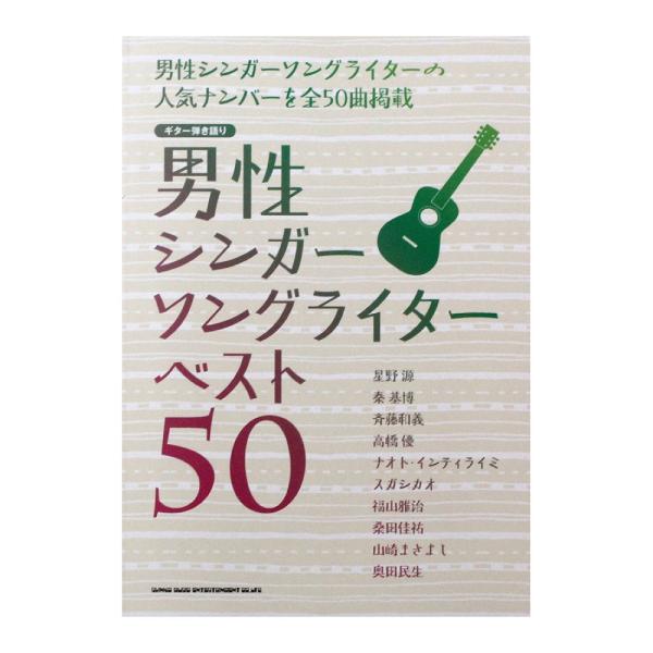 曲目 ■夢の外へ(星野 源) ■フィルム(星野 源) ■くだらないの中に(星野 源) ■湯気(星野 源) ■日常(星野 源) ■ばらばら(星野 源) ■ばかのうた(星野 源) ■くせのうた(星野 源) ■アルタイル(秦 基博 meets 坂...