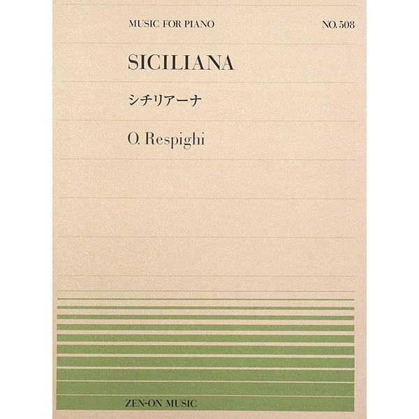 全音楽譜出版社全音ピアノピース PP-508 レスピーギ シチリアーナ【楽譜】もとはリュートの為に書かれた楽曲を、レスピーギ自身がピアノ独奏用に編曲したものです。イタリア南部のシチリアが起源の舞曲。もの悲しくも、どこか懐かしい旋律が胸を打つ...