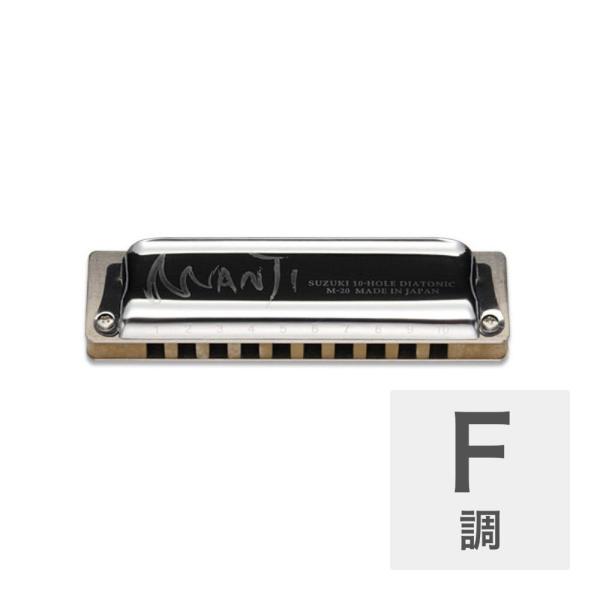 スズキ SUZUKI MANJI M-20 F 10穴ハーモニカ ブルースハープ ブルースハーモニカ。木製ボディを再現する新素材ボディと色あせることの無いクラシックスタイルが生み出す最高の鳴りと耐久性。