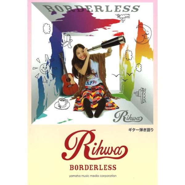 ヤマハミュージックメディアギター弾き語り Rihwa BORDERLESS【楽譜】大注目のシンガーソングライター・Rihwa(リファ)待望の1stアルバムマッチングギター弾き語りスコア！2012年デビューのシンガーソングライター・Rihwa...