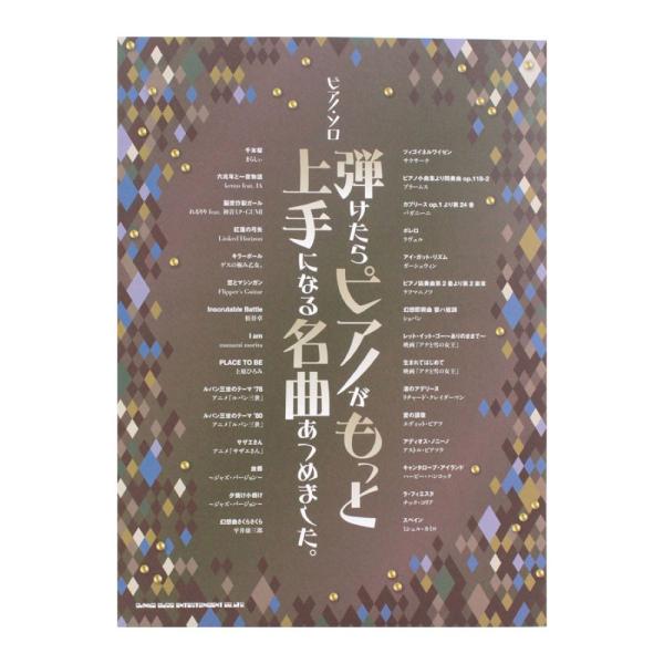曲目 ■千本桜(まらしぃ) ■六兆年と一夜物語(kemu feat. IA) ■脳漿炸裂ガール(れるりり feat. 初音ミク・GUMI) ■紅蓮の弓矢(Linked Horizon) ■キラーボール(ゲスの極み乙女。) ■恋とマシンガン(...