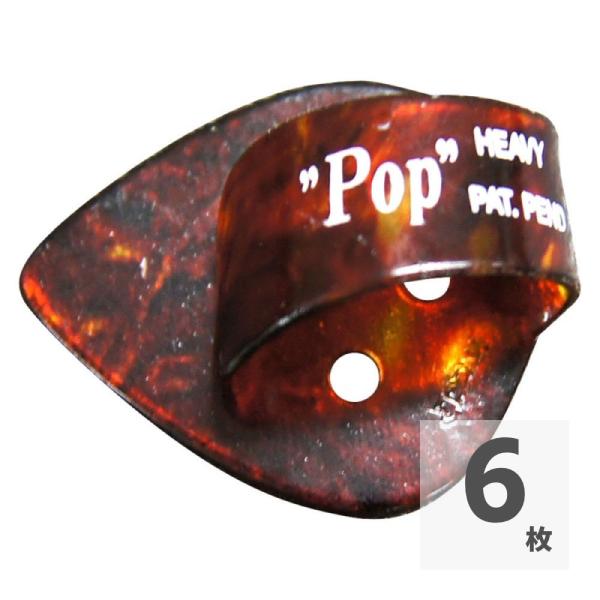 KIKUTANI POP PICK BRO サムピック ギターピック×6枚  材質：セルロイド 厚さ：HEAVY(1.0mm) カラー：べっ甲柄  6枚セットでの販売です。