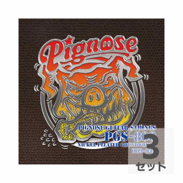 Pignose PGS-800 ピグノーズギター専用弦×3セット  3セットでの販売となります。  ピグノーズギター PGG シリーズの専用弦です。 ニッケルプレーテッド、ラウンドワウンド .009/.011/.016/.024/.032/...