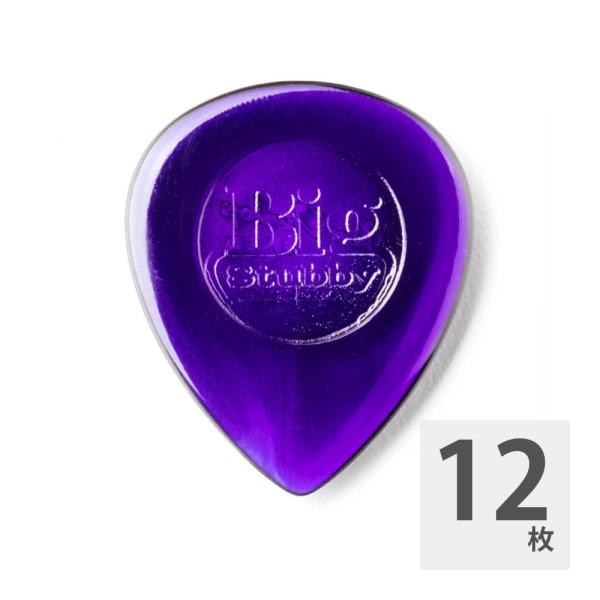 JIM DUNLOP 475R BIG STUBBY 3.0 ギターピック×12枚厚めのボディーで鋭いトップを持ち、ベーシストやテクニカル系ギタリストに支持の多いモデル。カラー：ダークパープル厚さ：3.0mm12枚での販売です。