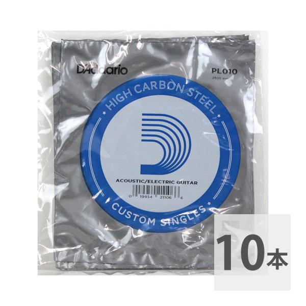 ダダリオ アコギ弦 / エレキギター弦 バラ PL010 10本セット ゲージ：010 ギター 弦 バラ売り D'Addario。ダダリオ PL010 バラ弦です。ゲージ：.01010本セットでの販売です。