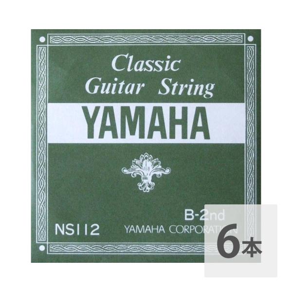 ヤマハ YAMAHA NS112 B-2nd 0.83mm クラシックギター用バラ弦 2弦×6本。ヤマハ クラシックギター用のバラ弦「NS112 2弦」です。ナイロン弦ゲージ：0.83mm2弦のみ※6本セットでの販売です。