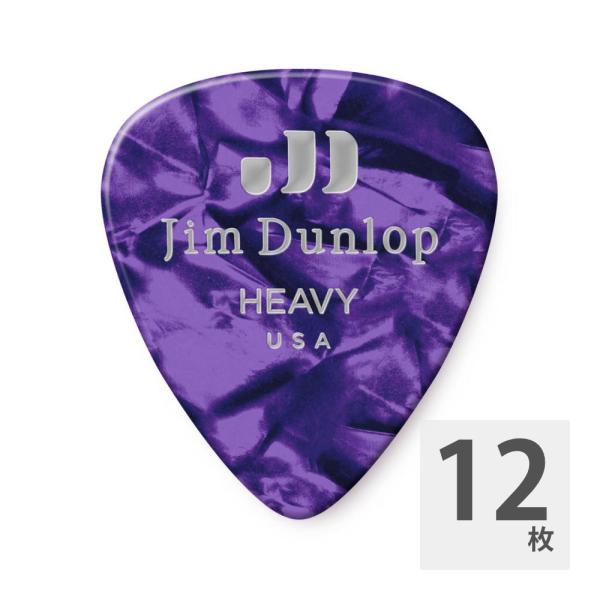 JIM DUNLOP 483 Genuine Celluloid Purple Pearloid Heavy ギターピック×12枚。ジム・ダンロップのクラシックなセルロイド製ピックです。